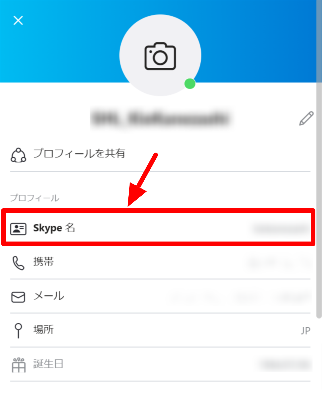 産経オンライン英会話Plus Skype利用方法のご案内 - 産経オンライン英会話Plus